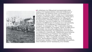 ΔΙΔΩ ΣΩΤΗΡΙΟΥ, Ταξιδι χωρις επιστροφη | PDF