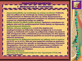 Taxidi tis grafis paroysiasi | PPT