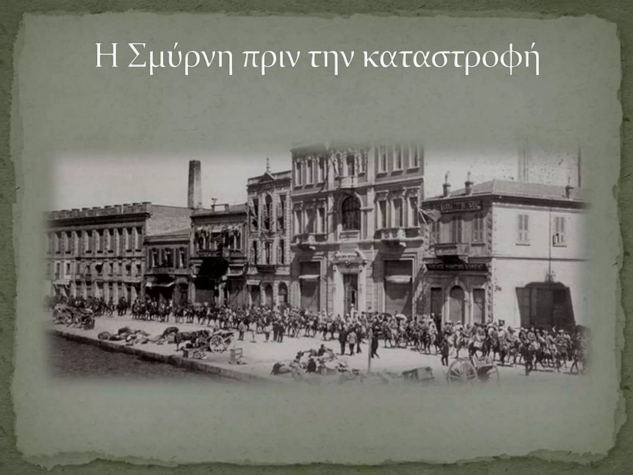 Taxidi xvris epistrofi | PPTX