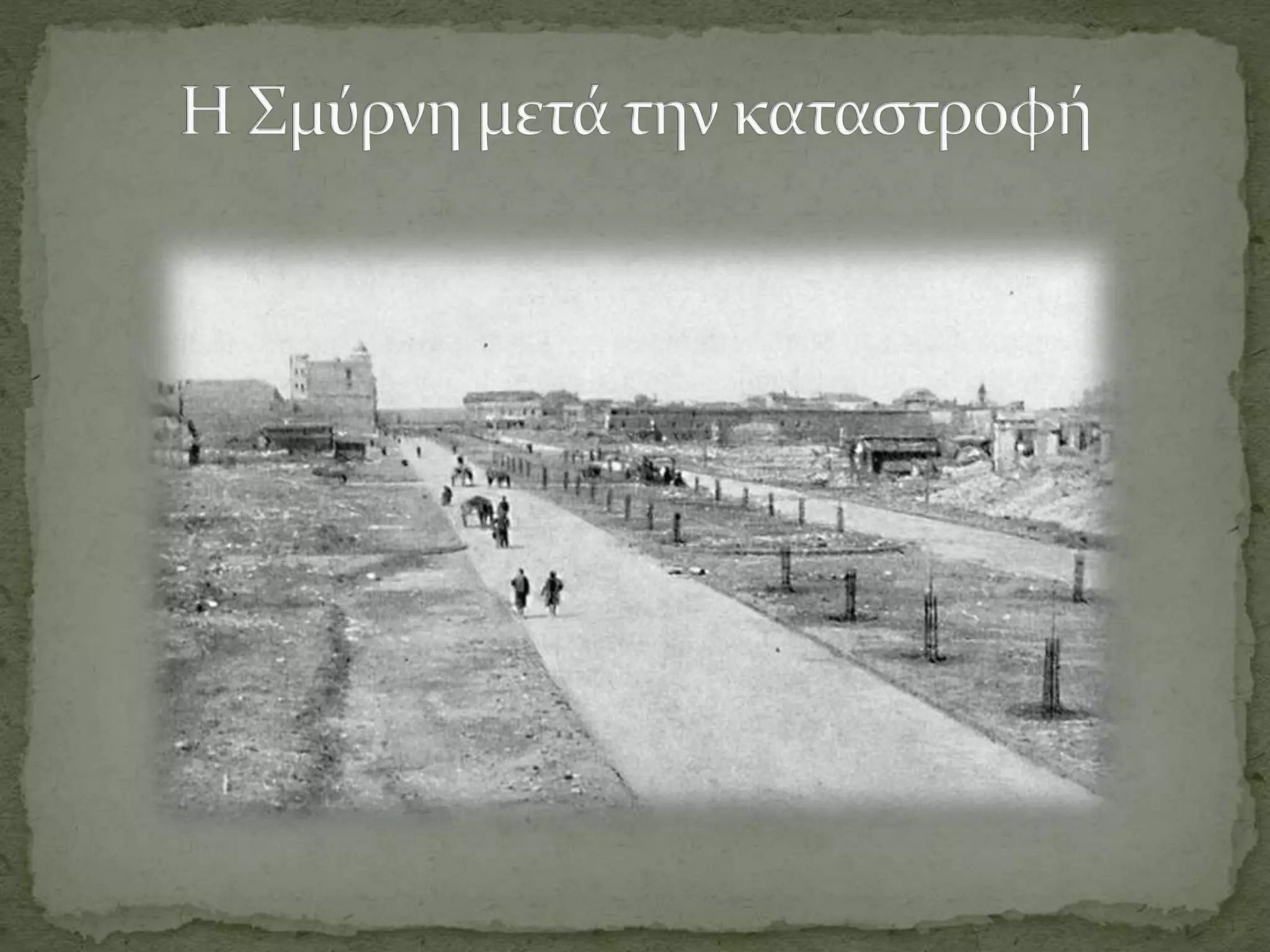 Taxidi xvris epistrofi | PPTX