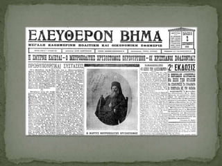 Taxidi xvris epistrofi | PPTX