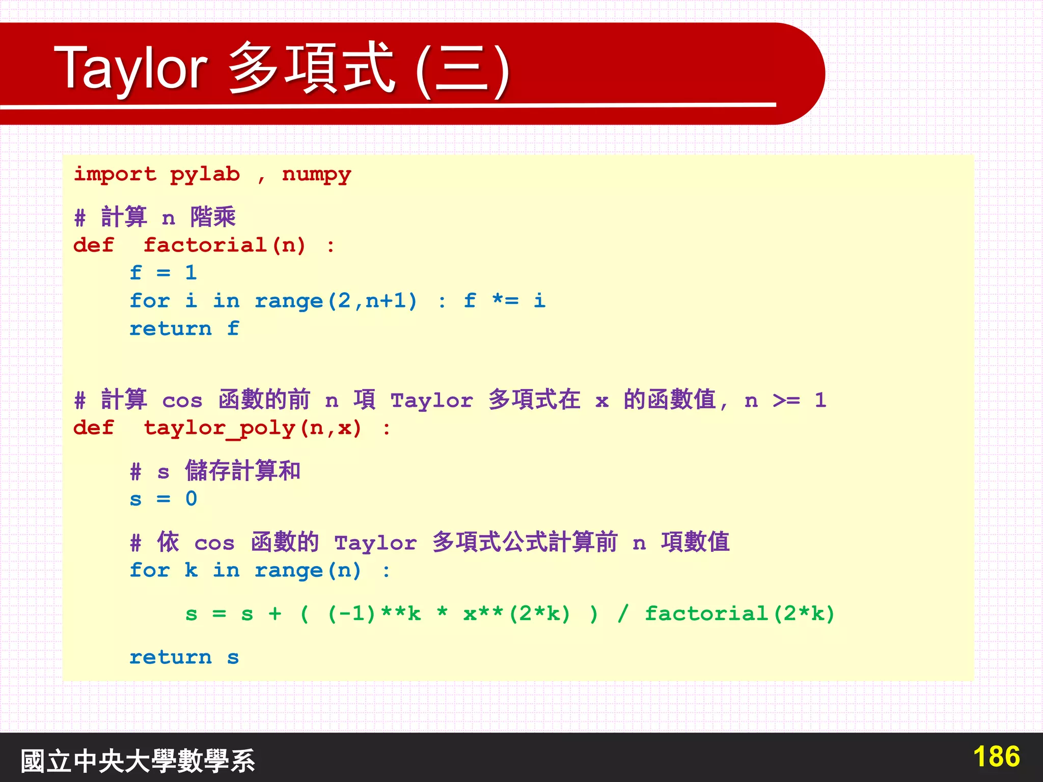 Taylor example | PDF