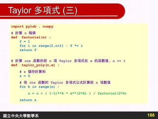 Taylor example | PDF
