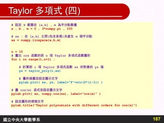 Taylor example | PDF