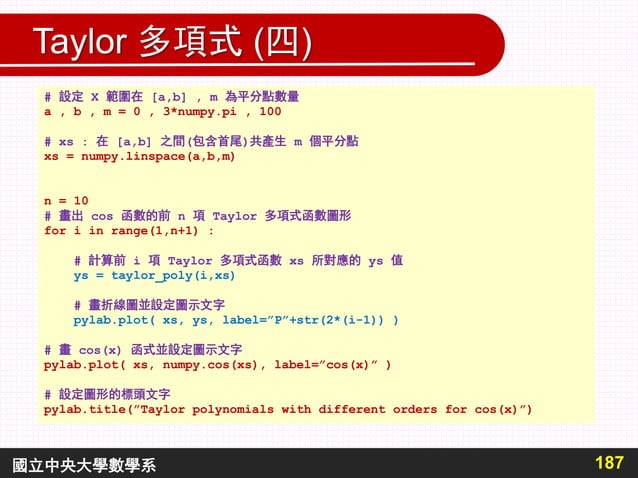 Taylor example | PDF