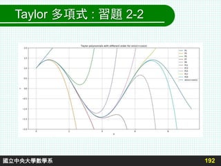 Taylor exercise2 | PDF