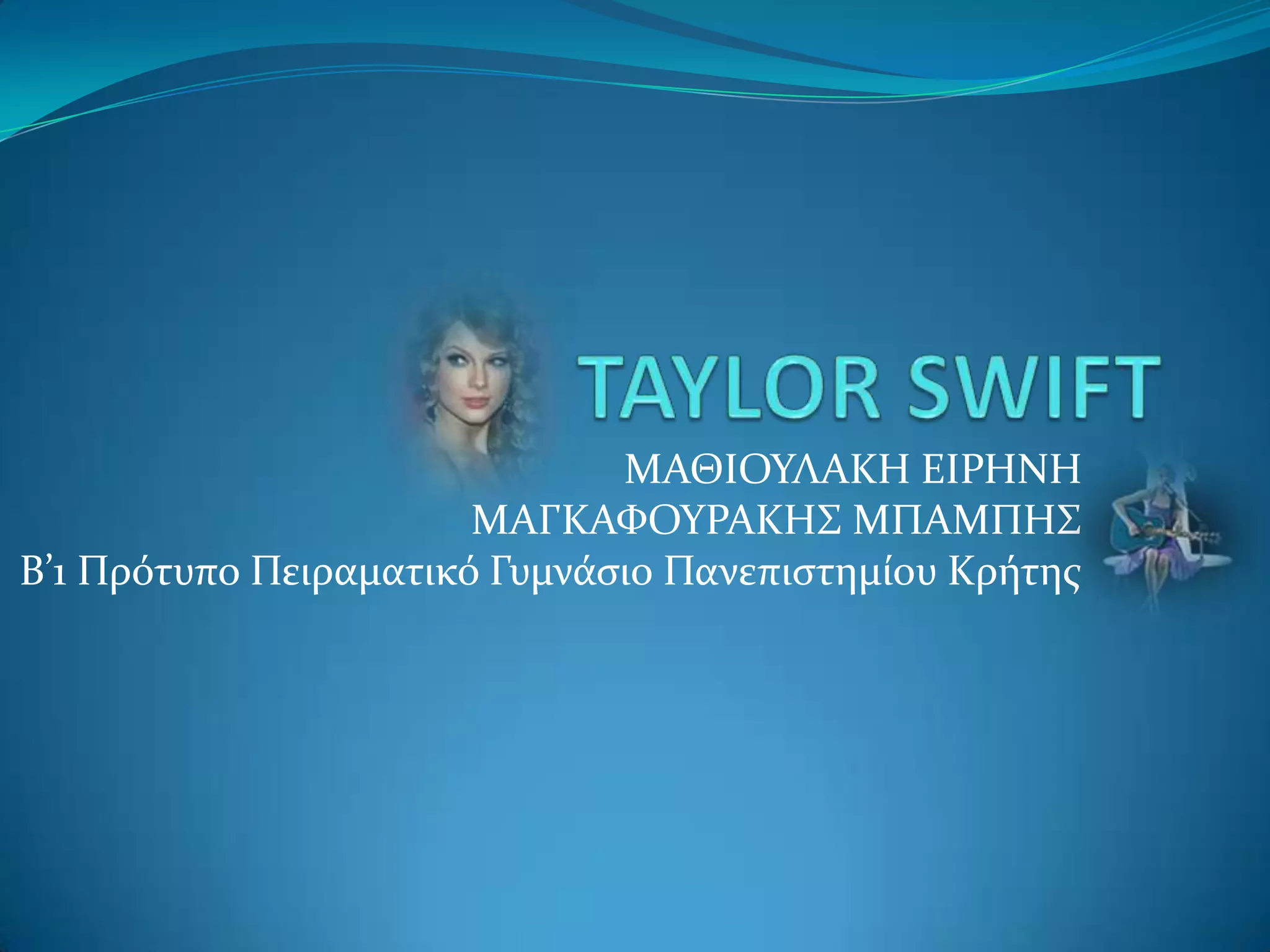 Taylor swift | PPT