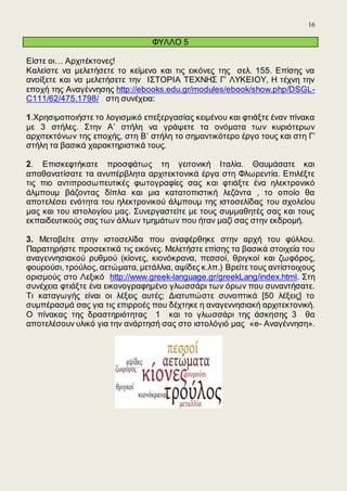 Taytothta σεναριου | PDF