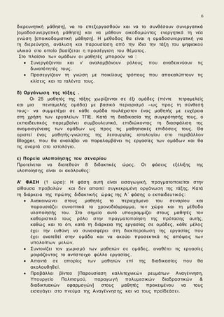 Taytothta σεναριου | PDF