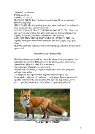 Taytotita | PDF