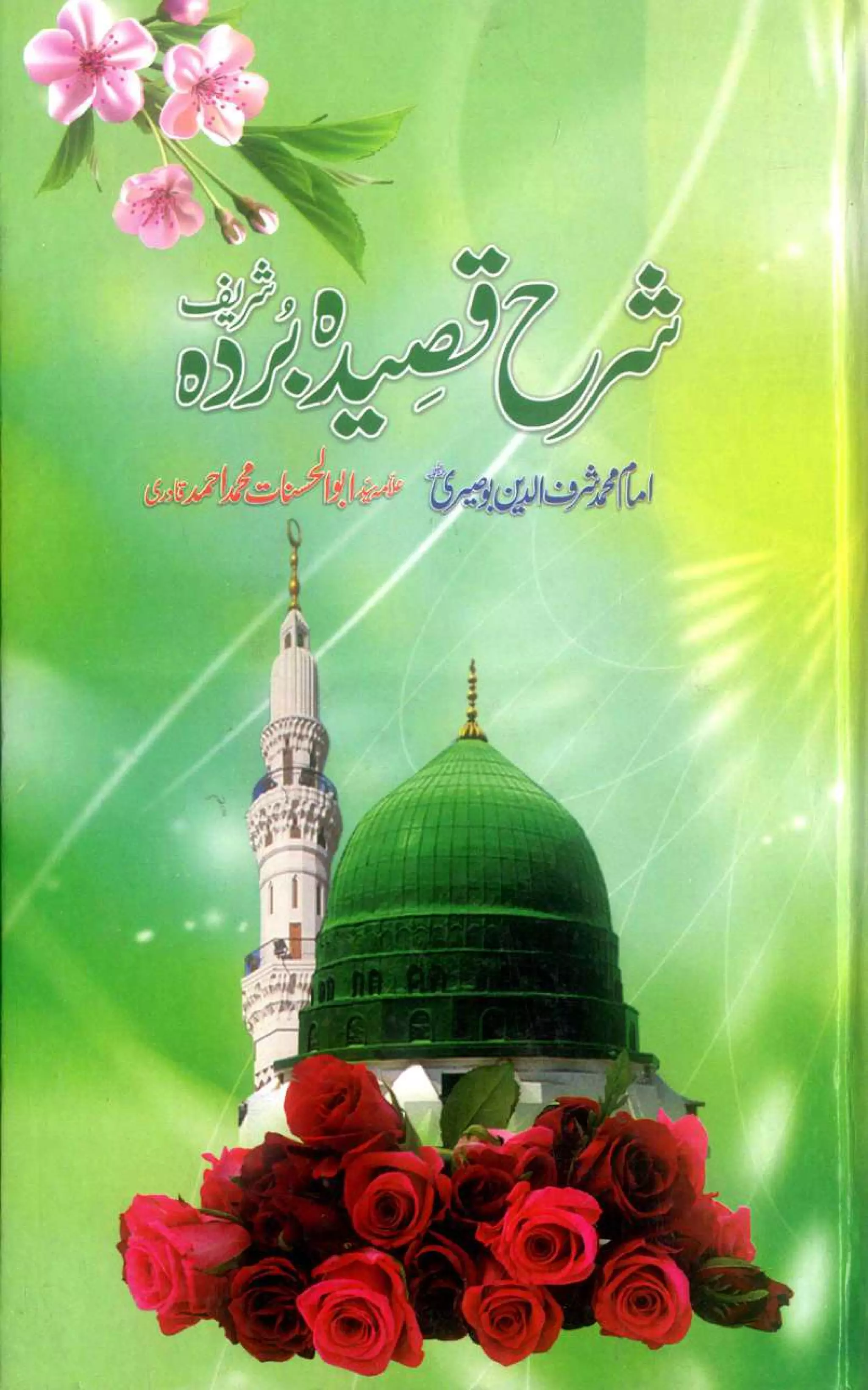 Tayyab ul warda fi sharha burda by allama abul hasnat syed muhammad ahmad qadri | PDF