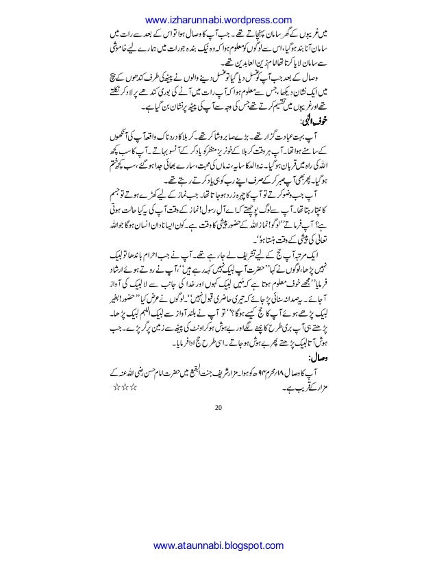 Tazkera mashaikhe qadiriya majeediya by tanweer khan qadiri