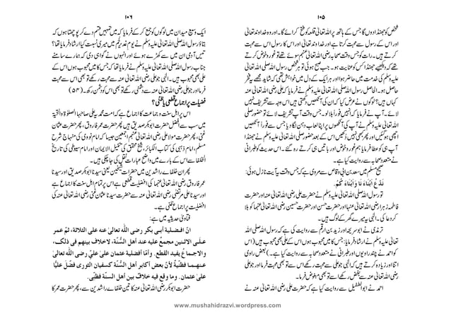 Tazkira E Ashra E Mubashshara | PPT | Free Download