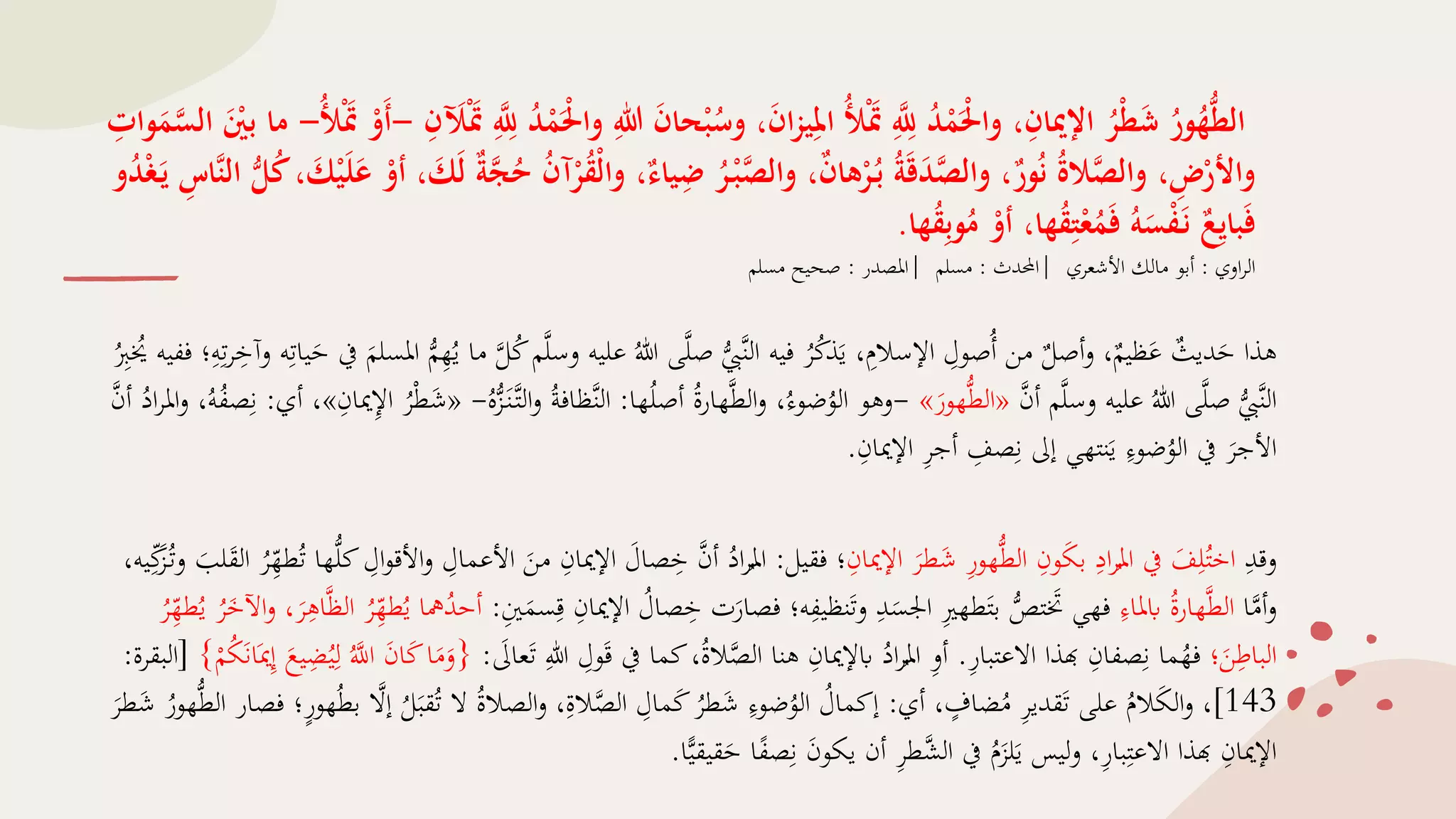 Tazkirah jumaat ipg kpi | PPTX