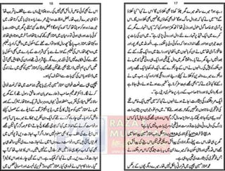 Tazkira mumtaz hussain qadri | PDF