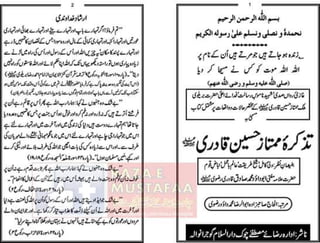 Tazkira mumtaz hussain qadri | PDF