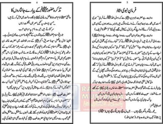 Tazkira mumtaz hussain qadri | PDF