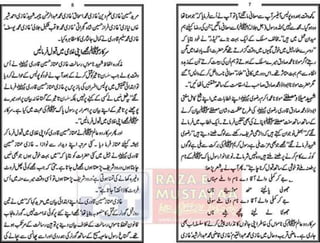 Tazkira mumtaz hussain qadri | PDF