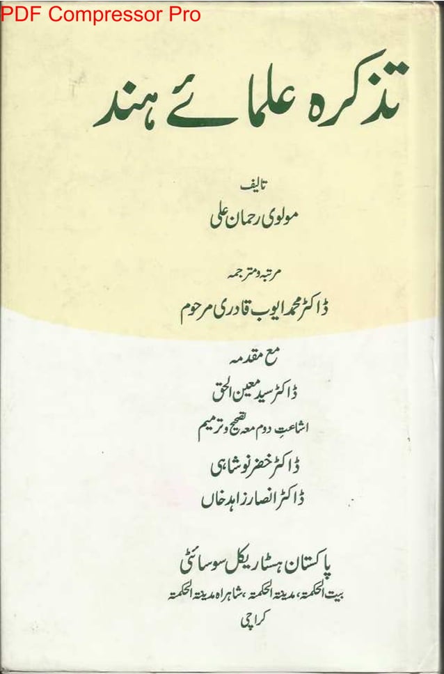 Tazkira ullama e Hind by Rehman Ali Urdu Translation | PDF | Technology & Computing