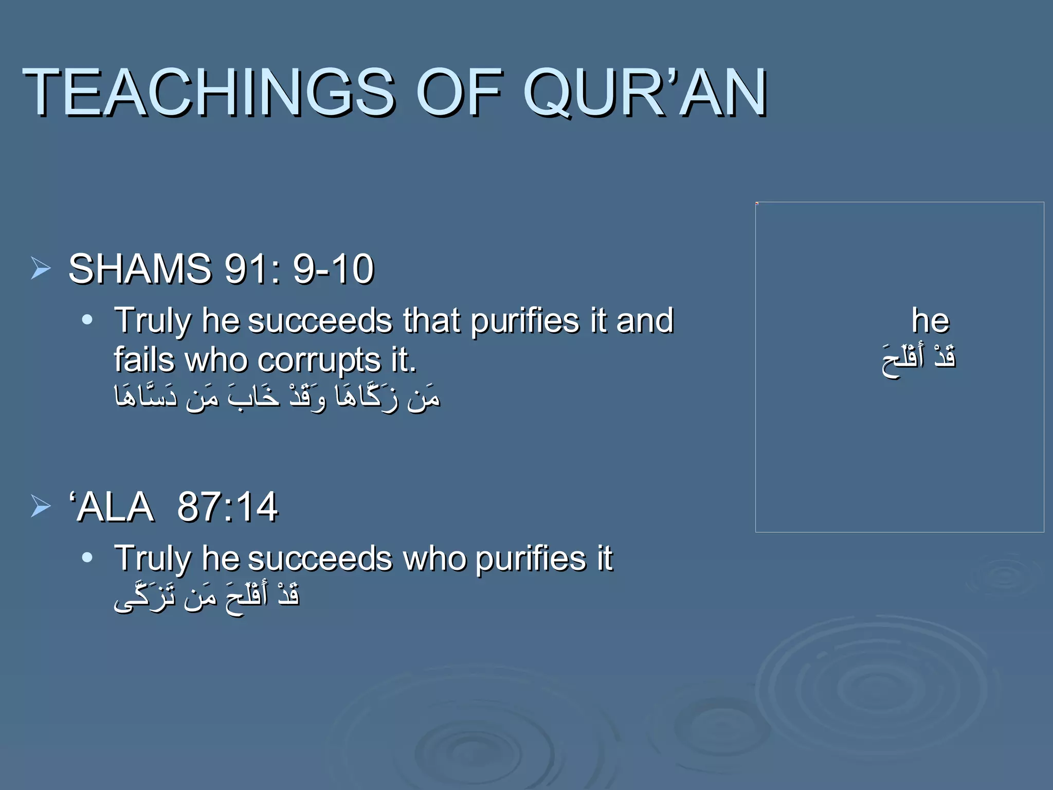 Tazkiyah-Purification of the Soul (adapted from Dr. Mohammad Yunus) | PPT