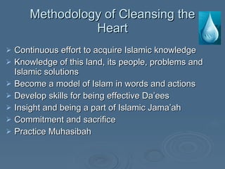 Tazkiyah-Purification of the Soul (adapted from Dr. Mohammad Yunus) | PPT