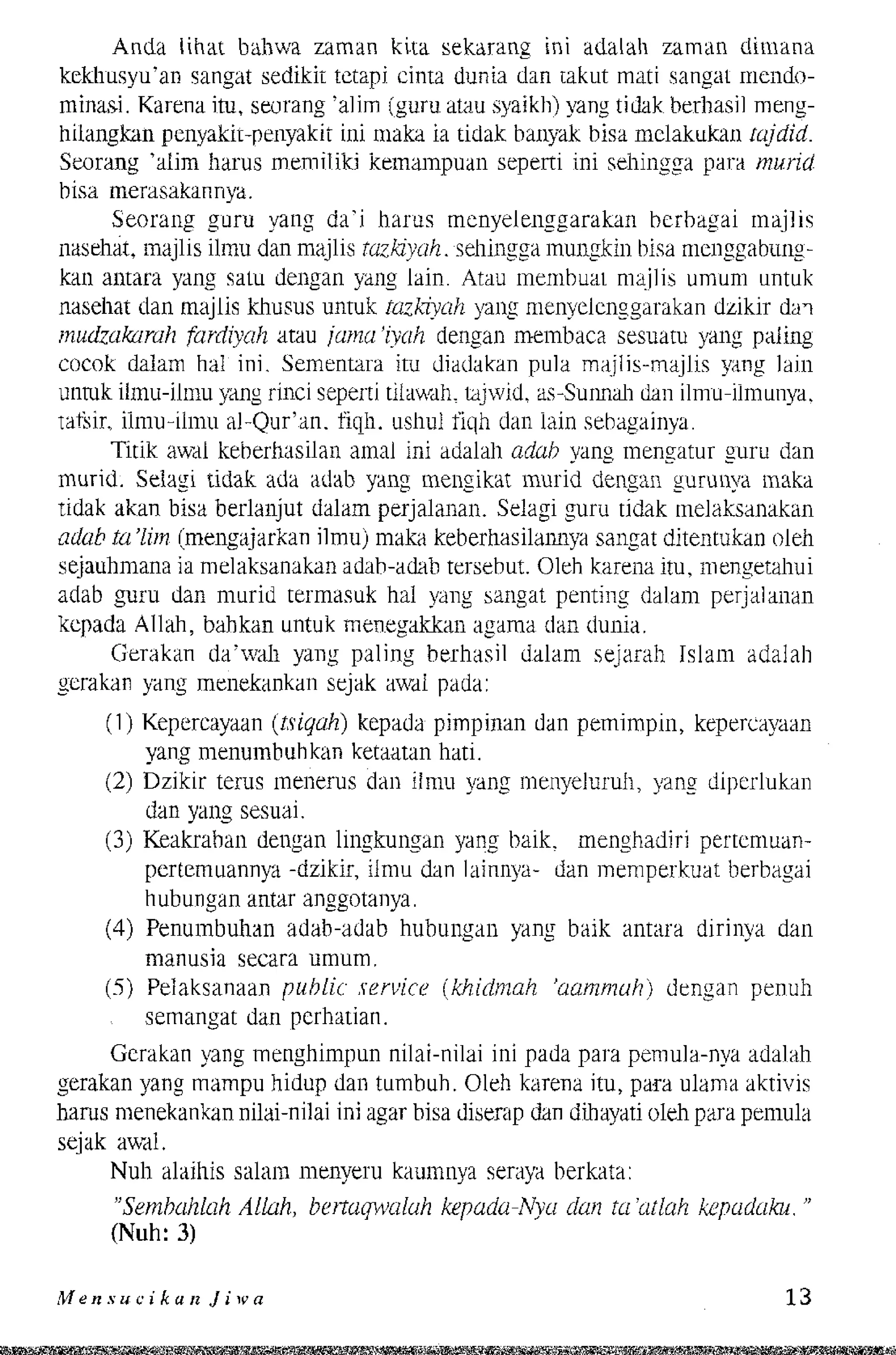 Islamic book : Tazkiyatun nafs imam ghazali | PDF