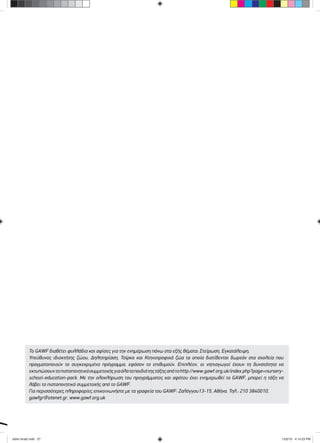 Τα ζώα μας και εμείς -παιδαγωγικό υλικό- | PDF