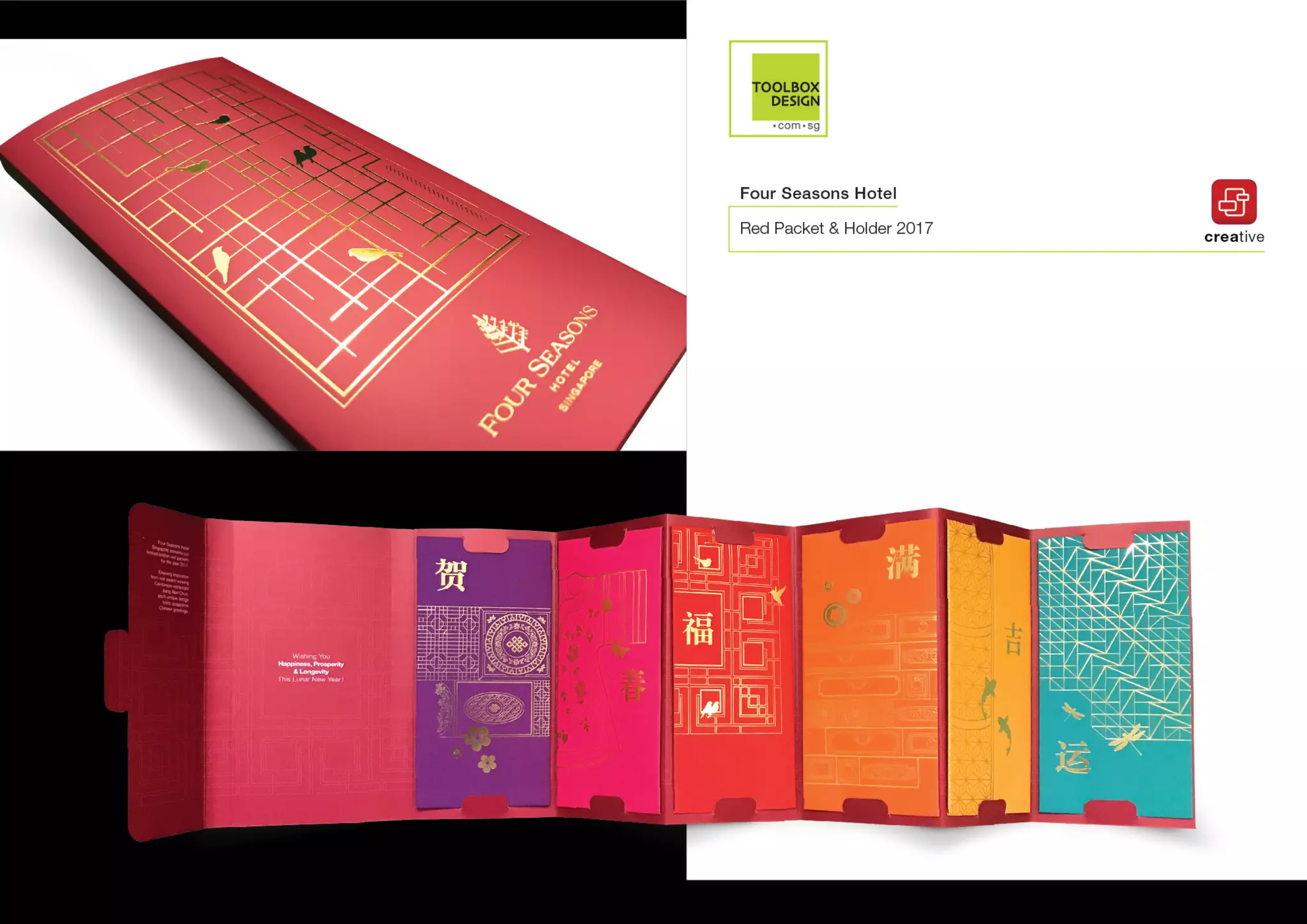FOUR SEASONS HOTEL • RED PACKET | PDF