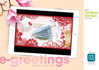 TOOLBOX DESIGN • ECARDS | PPT