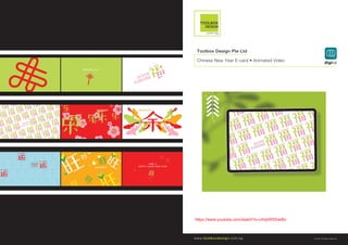 TOOLBOX DESIGN • ECARDS | PPT