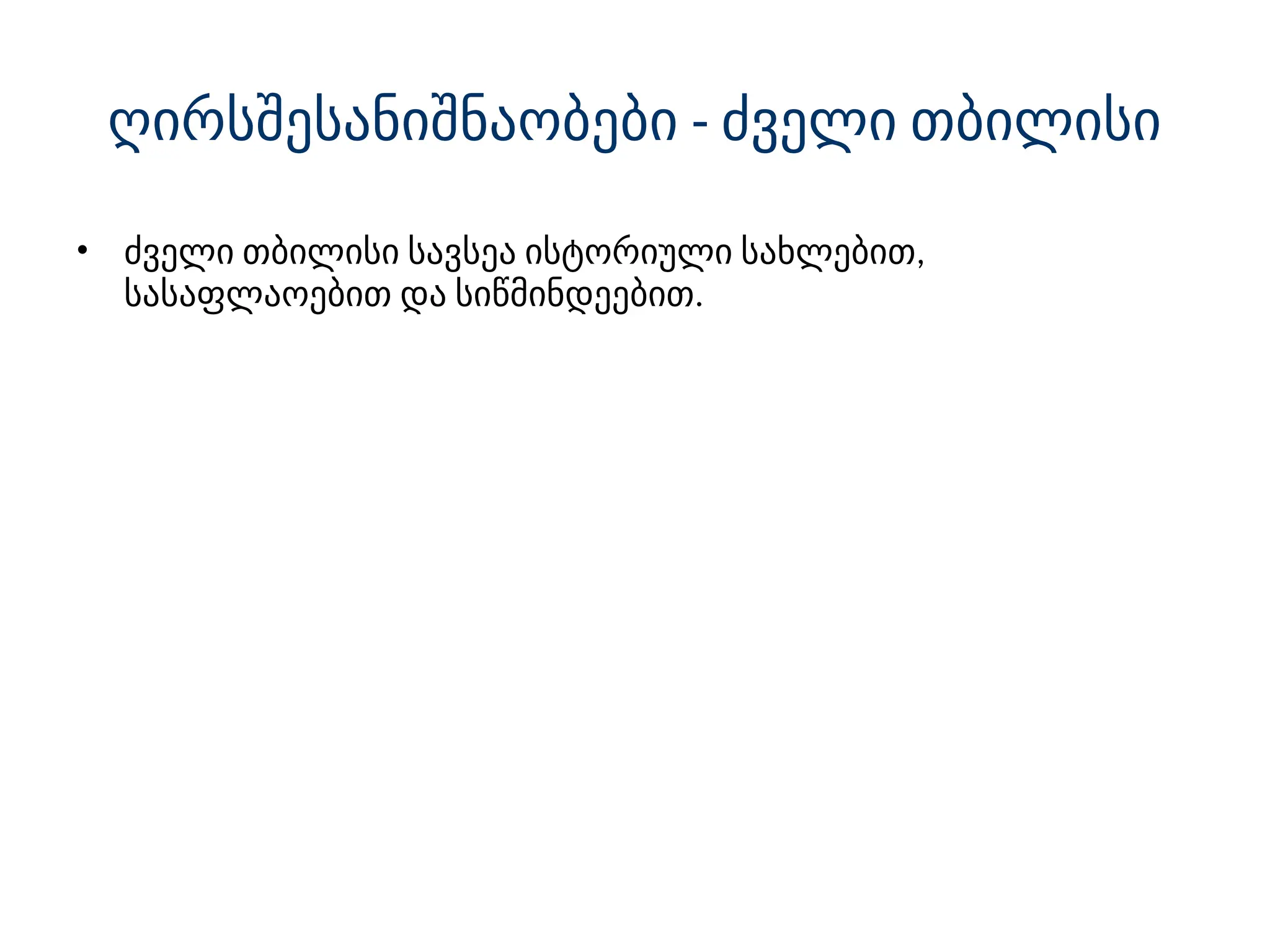 Tbilisi_Presentation (1).pptx new ppt ıs for you | PPTX