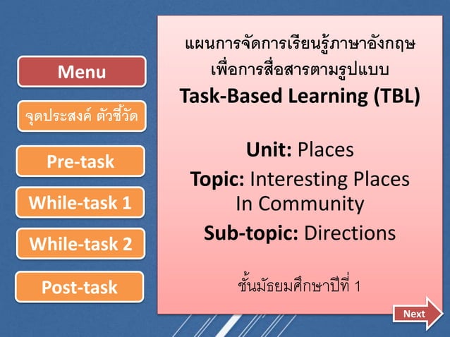 Task-based Learning (TBL) | PPTX