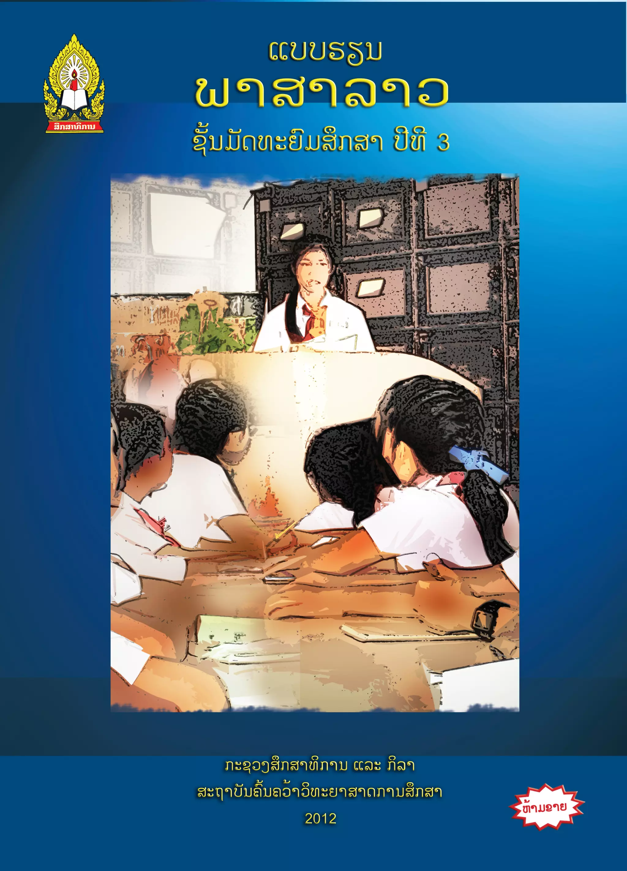 Tb lao m3 | PDF