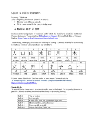 Tc1 Lesson 1 pinyin introduction | PDF