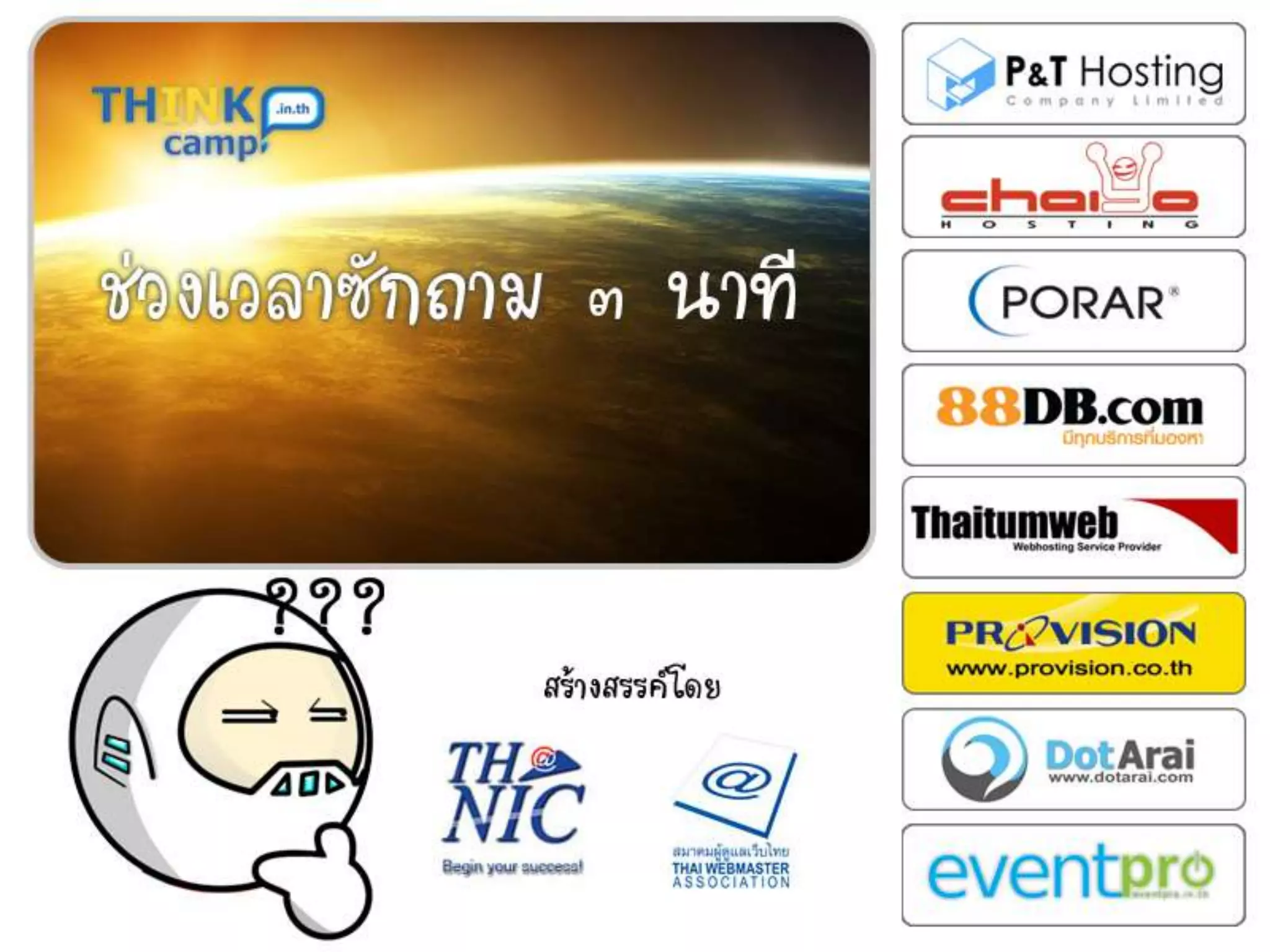 TC3-11 : Priceza.com