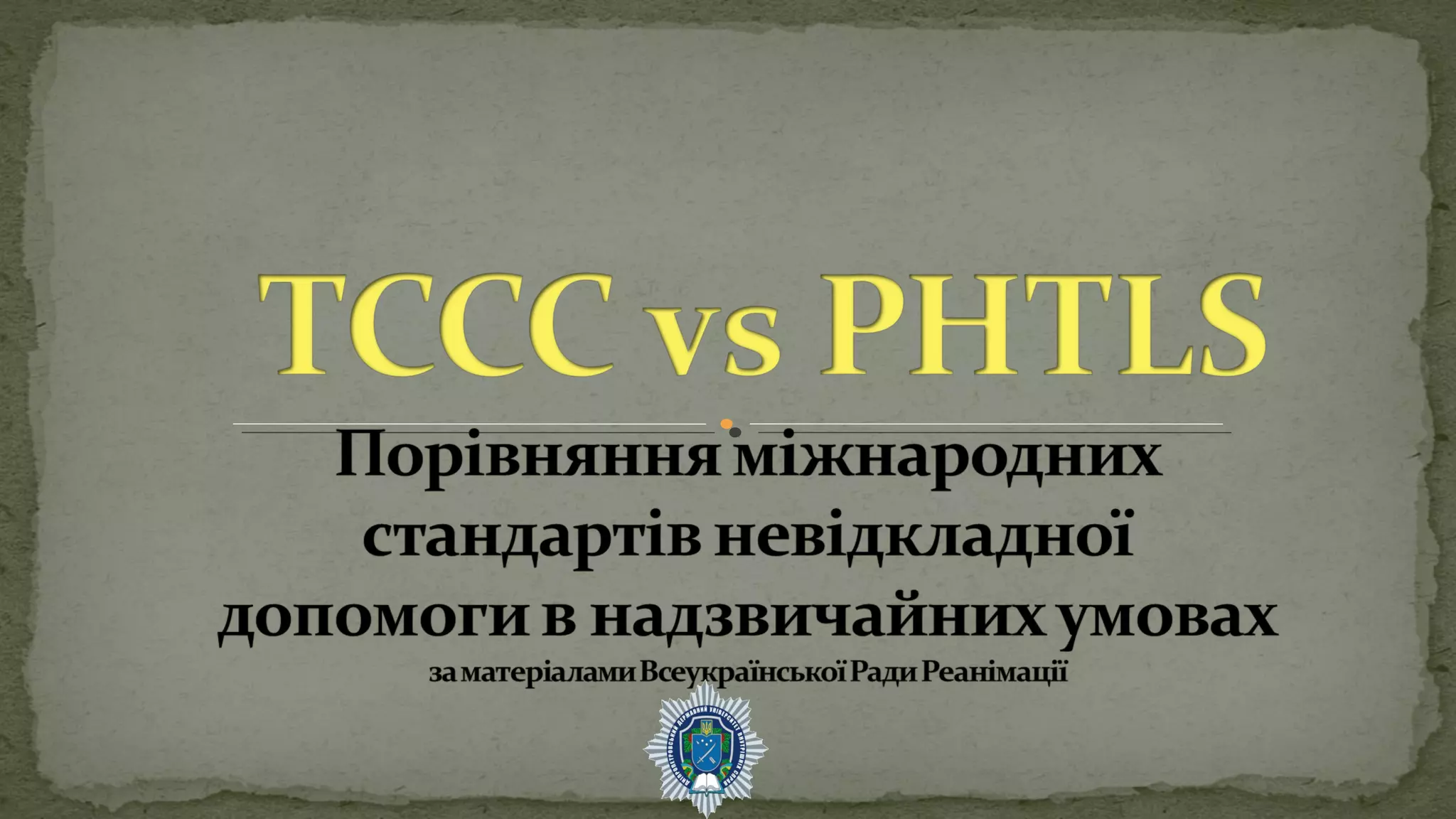 Tccc vs phtls | PPT