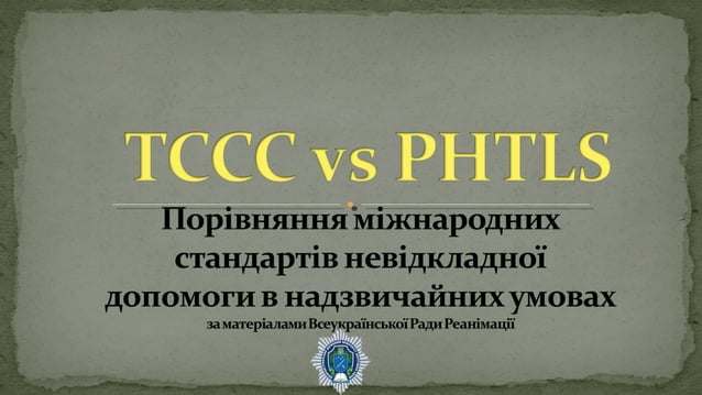 Tccc vs phtls | PPT