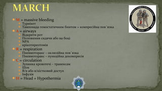 Tccc vs phtls | PPT