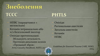 Tccc vs phtls | PPT