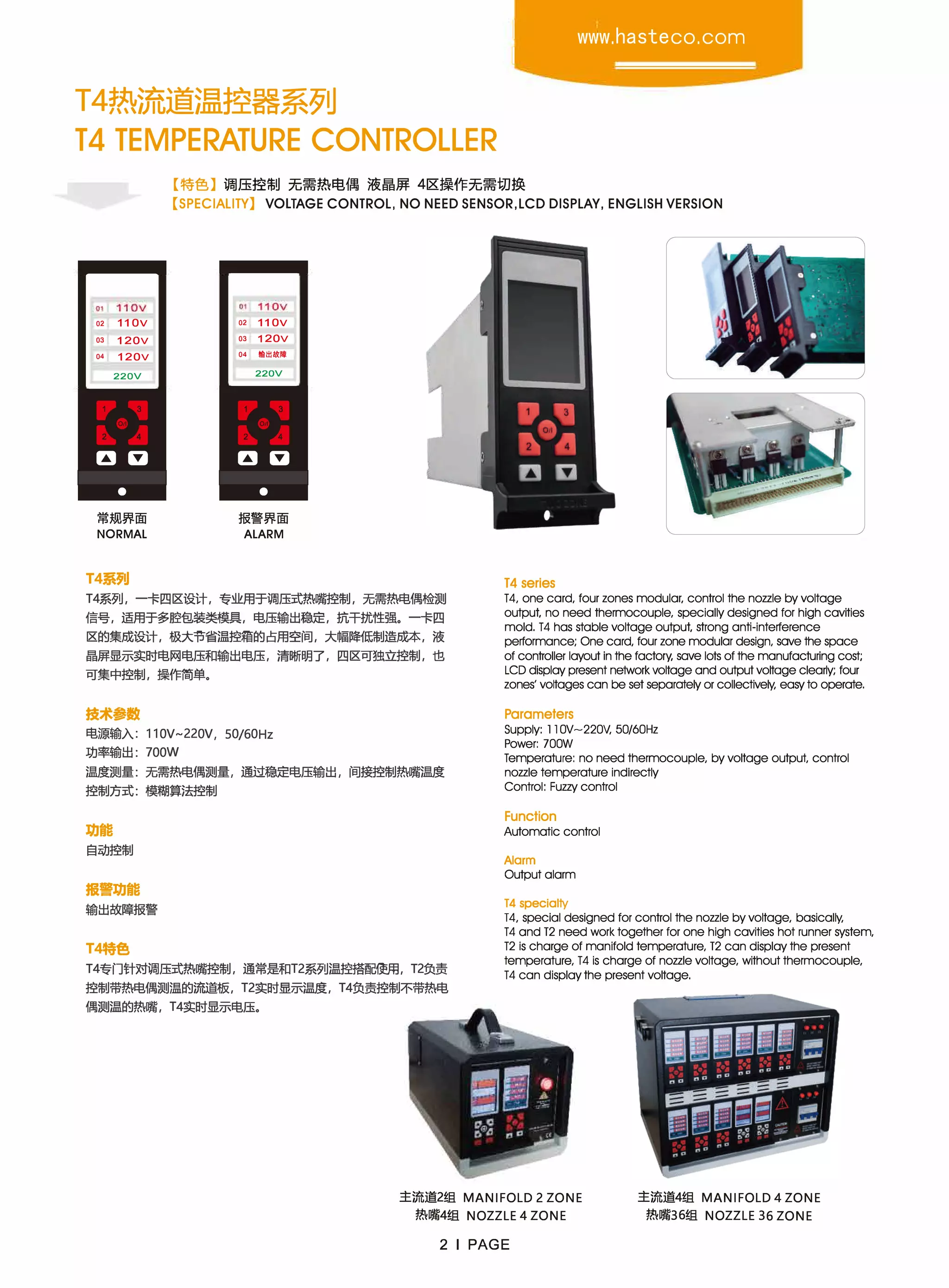 Hot runner temperature controller | PDF | Home Appliances | Home & Garden