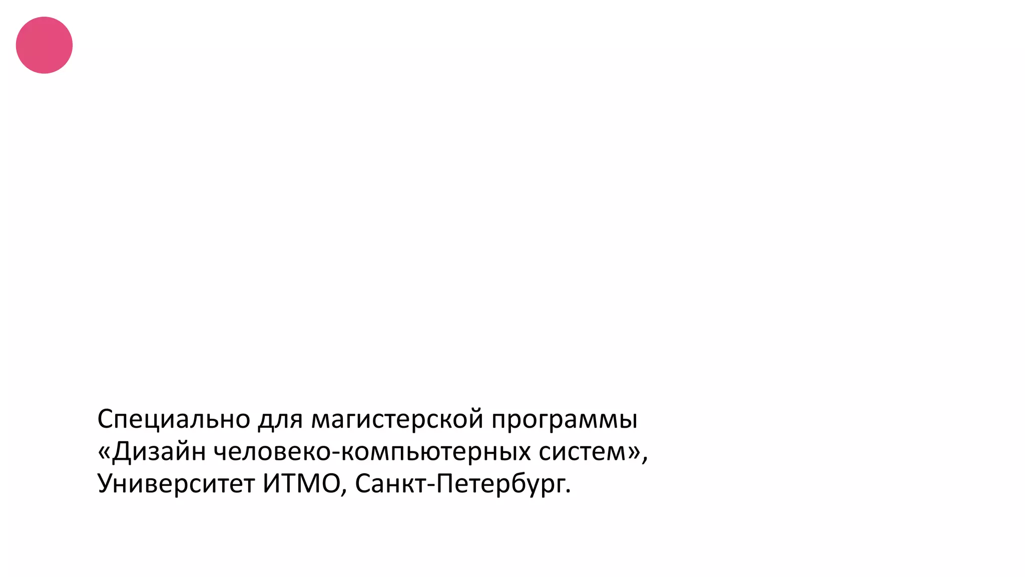 Task-Centered Design | PDF | Computing | Technology & Computing