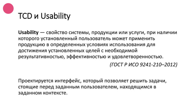 Task-Centered Design | PPT Task-Centered Design | PPT