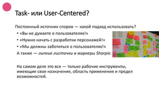 Task-Centered Design | PDF | Computing | Technology & Computing