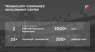 Technology Companies' Development Center | PDF