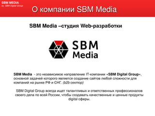 SBM Media - manager vacancy | PDF