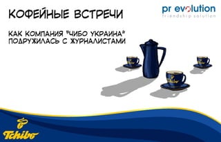 Tchibo Coffee Meetings | PDF