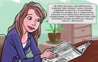 Tchibo Coffee Meetings | PDF