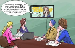 Tchibo Coffee Meetings | PDF