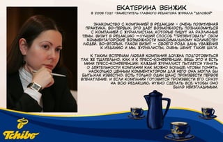 Tchibo Coffee Meetings | PDF