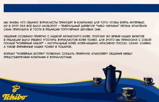 Tchibo Coffee Meetings | PDF